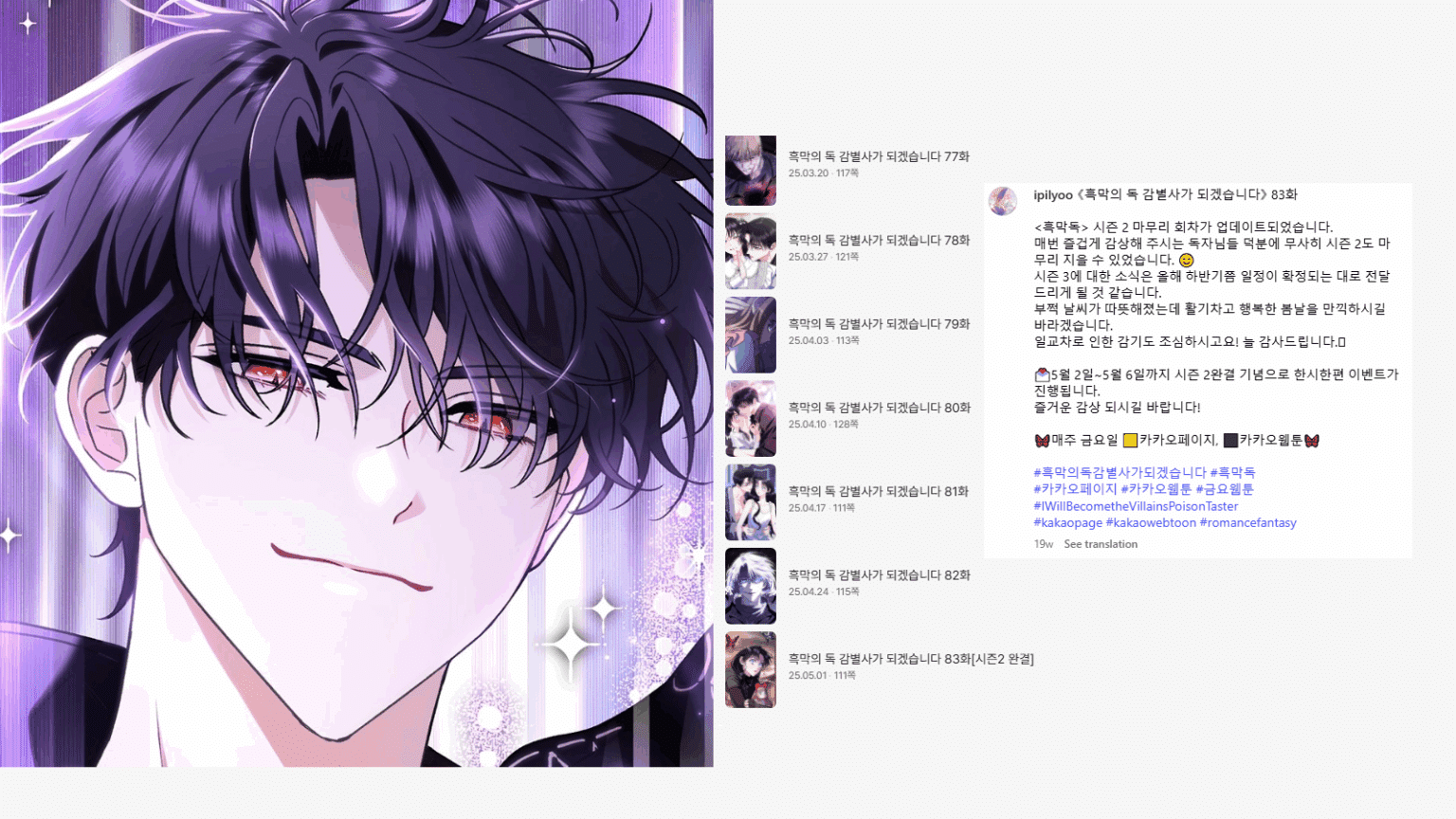 I Will Become the Villain’s Poison Taster Season 3 – Release Date Confirmed