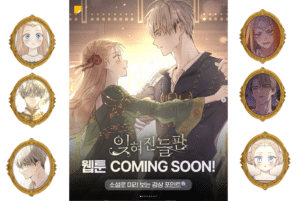 "The Forgotten Meadow": When Two of the Biggest Names in Manhwa Join Forces