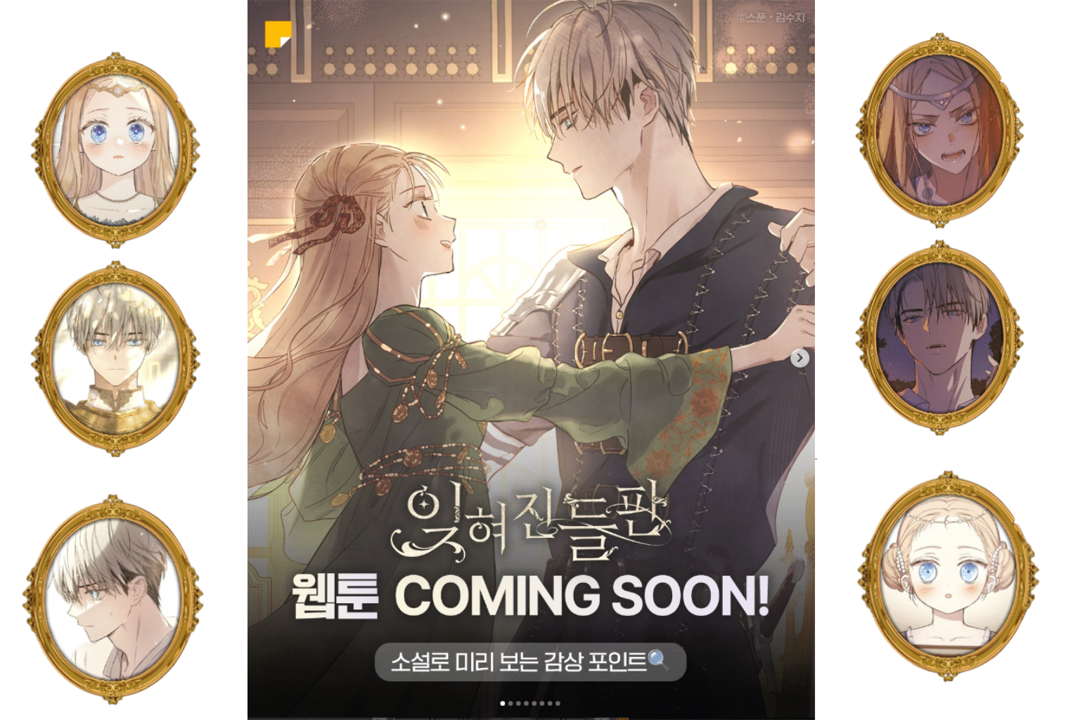 "The Forgotten Meadow": When Two of the Biggest Names in Manhwa Join Forces